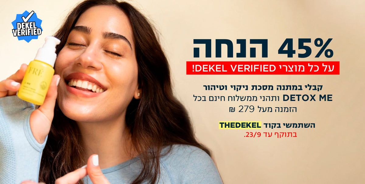 Dekel Verified